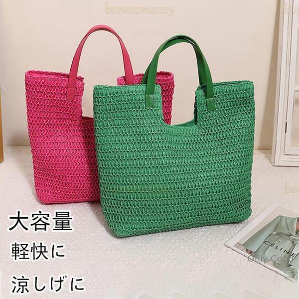 浴衣バッグ カゴバッグ おしゃれ 夏祭り お盆 バッグ トート レディース バッグ 夏 旅行バッグ  リゾートバッグ サマーバッグ 肩掛け レディースバッグ お買い物バッグ 通勤 部活 仕事 ル 出張 通学  軽い 軽量 大学生 20代 3...