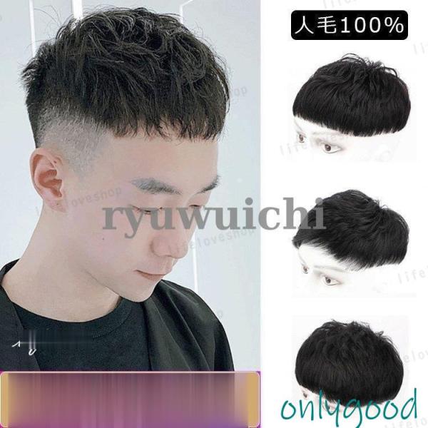 メンズウィッグ 自然 中高年 かつら フルウィッグ ショート 男性用 脱毛症対策 安い 人毛 カツラ イメチェン つむじ 軽量 自然黒 ナチュラル 短い 通気性 お父さん 鬘 普段使い 耐熱 お年寄り用 中年男性にも向け 着用簡単 中高年向...