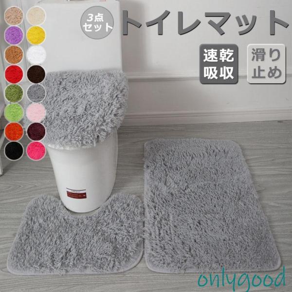 大人っぽくシックで洗練されたデザイン。ふわふわな触り心地とおしゃれなカラーで人気なモダニストシリーズ。トイレマットの裏面には滑りにくい加工を施しているので、すべりにくく安心してお使いいただけます。■サイズU型マット：40*50 蓋カバー：4...