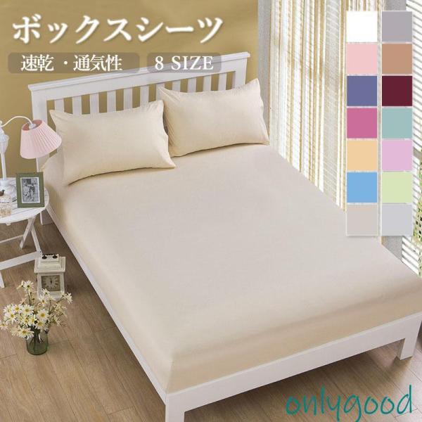 自然な風合いとなめらかさの中に張りのある触り心地素材：ポリエステルご注意:?画像と実物の若干の差に加え、モニターの発色の具合によって実際のものと色が異なるがあります。?においが気になる方は、ご使用前に風通しの良い所で陰干ししてください。※か...