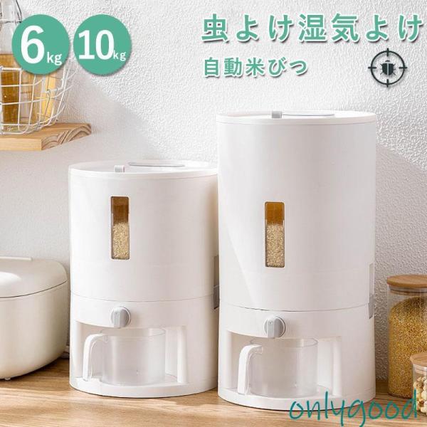 フタはしっかり密閉できるパッキン付きで、お米をホコリや湿気から守ってくれます。全面が大きく開くからお米の出し入れもラクラク。中身が確認しやすいようクリア素材で、取り外しも可能なのでお手入れカンタン。【サイズについて】測り方により誤差が生じる...