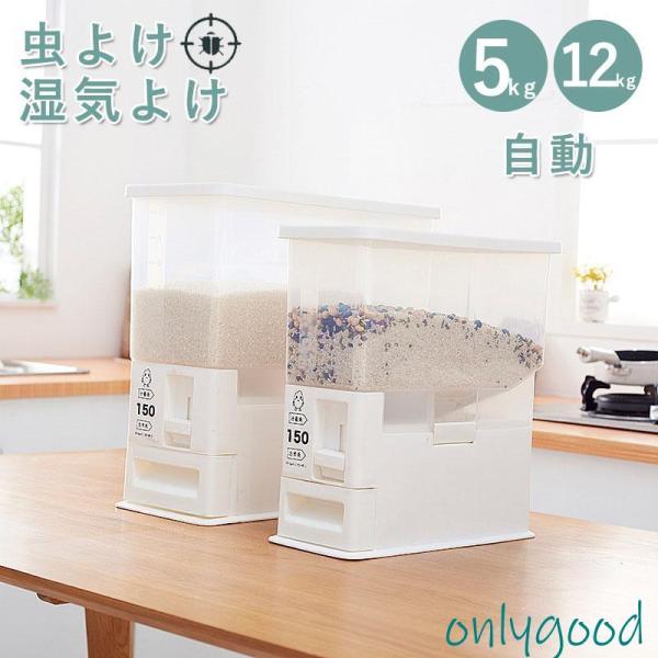 ●システムキッチンにぴったりサイズ●お米計量サポートガイド●使いやすい透明●段々米計量カップ付●持ち手付きで持ち運び楽々●カウンターや棚上にも置ける注：この商品は必要に応じて量を取るようにデザインされています。使用時に、ボタンを押した後は離...