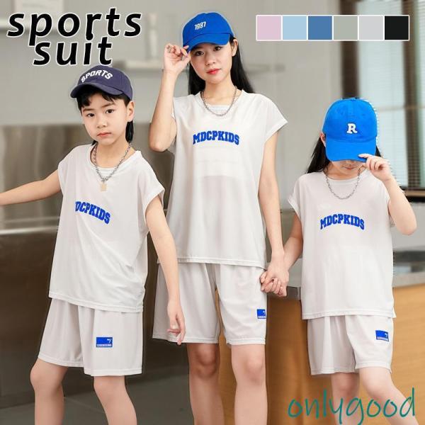 シンプルデザインのキッズスポーツウェア！速乾素材なので汗をかいてもすぐに乾き、爽やかな着心地が持続します。発汗時でも素肌に生地を密着させず、ベタつき感を軽減。スポーツ、ランニングやウォーキング、レジャーやにもお使い頂けます。8サイズ！兄弟で...