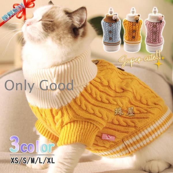 商品詳細:カラー:/A01/A02/A03サイズ:/XS/S/M/L/XL■商品説明お散歩やお出かけでは者まちがいなしです！、パーティー、旅行、誕生日、あらゆる場面で大活躍！軽く手洗い出来ますので、いつでも清潔に保てます柔らかくて、快適で通...