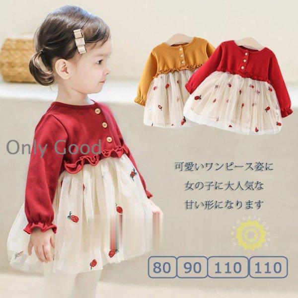 子供 ワンピース キッズ 女の子 韓国子供服 ベビー 赤ちゃん 可愛い レッド イー 上品  秋 春 冬 インナー 誕生日プレゼント