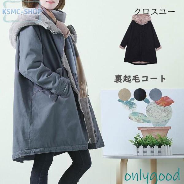 モッズコート レディース 裏ボア フード ファー付き 中綿 キルティング