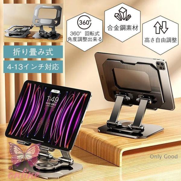 商品詳細:カラー:/画像通りサイズ:/F【商品説明】新改良の薄型スタンドになりました！薄く小さくなり、カバンやリュックのポケットに収納しやすく、どこに行っても、役に立てます。●タブレットを手で持つのって実は大変???。だから、このスタンドが...