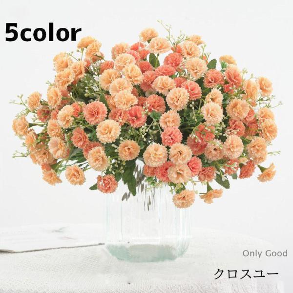 お部屋が華やかになる造花です。【サイズについて】画像をご参照ください。【素材について】花：シルク茎：プラスチックと中にワイヤー【カラーについて】生産ロットにより柄の出方や色の濃淡が異なる場合がございます。お使いのモニターや撮影時の光の加減な...
