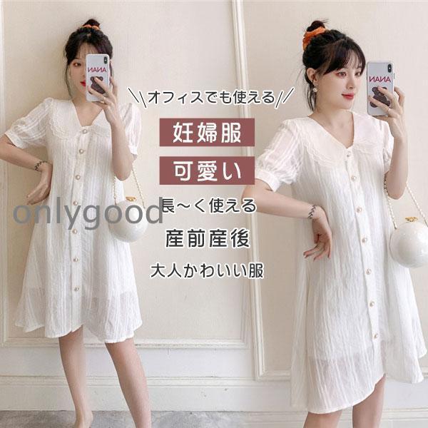 商品詳細:カラー:/画像通りサイズ:/M/L/XL/2XL【商品説明】マタニティ対応のおしゃれワンピース！妊娠してもキレイに大人っぽく穿きこなせる◎ロング丈で体型カバーしますので、気になるママさんに喜ばれているデザインです。ゆったりサイズ感...