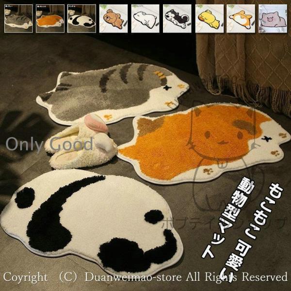 ●滑り止め加工裏面には滑り止めがついており、子供とお年寄りがいるの家庭でも安も心してお使いいただけます。●洗濯可能洗濯機を使用して丸洗い可能です。自宅でも簡単に洗えます。■カラー：写真参考■サイズ：40*60cm50*80cm60*90cm...