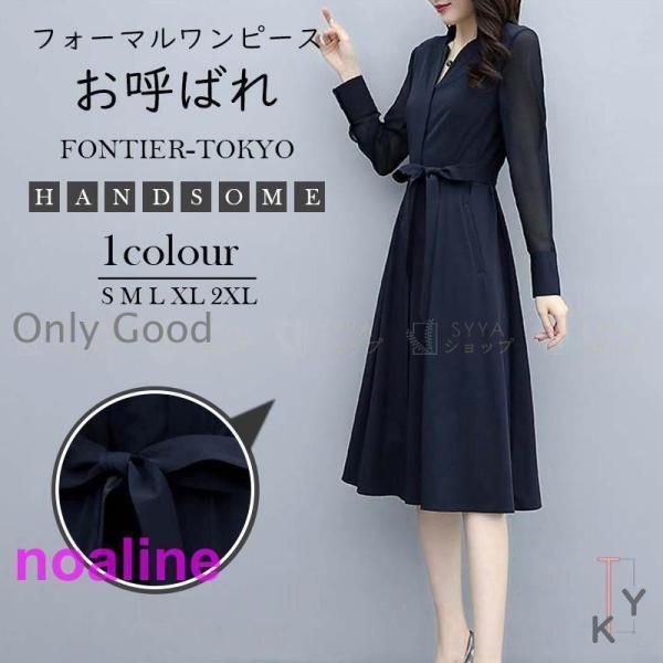 ■キーワード：ワンピースドレス スーツ ロングワンピース 結婚式 ドレス パーティードレス 二次会 ロングドレス 演奏会 パーティドレス 二次会ドレス スーツワンピース フォーマル 秋 冬ワンピース ドレス ロングワンピ Vネック タイトワ...