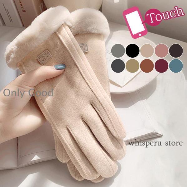 手袋■セット内容・1点・手袋寒い冬も手元暖かGLOVESSmartphone Touchスマホ操作OKSimple design甘くなりすぎず、すっきりスマートなシルエットロゴマークがワンポイントのシンプルデザイン暖かいまま快適にスマホ操作...