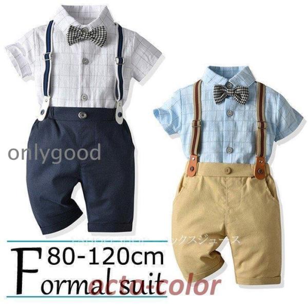 セット内容：パンツ、サスペンダー、シャツ(蝶ネクタイ付き)【サイズ】80-90-100-110-120CMカラー：ホワイト、スカイブルー素材：ボリエステル、綿生産国：中国商品説明:セレモニースーツ ベビー服 子供服 キッズ  スーツ 男の子...