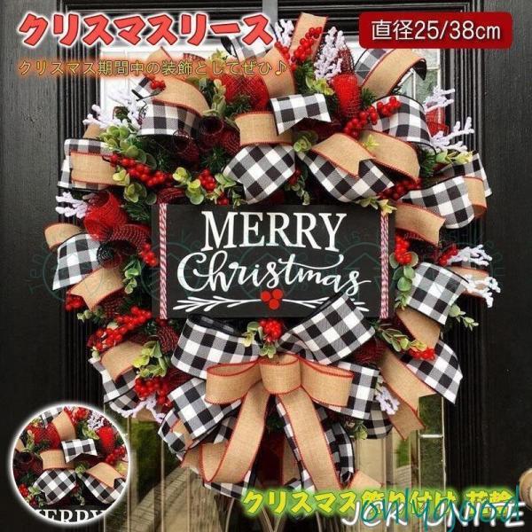 ★クリスマスの準備はお早めに！！クリスマスには欠かせないクリスマス花輪です。装飾用に壁やドアに掛かっているのはてもおしゃれします。クリスマスのプレゼントにもオススメです。注意事項：★PC、環境、光の具合等により、色のイメージが画像と若干異な...
