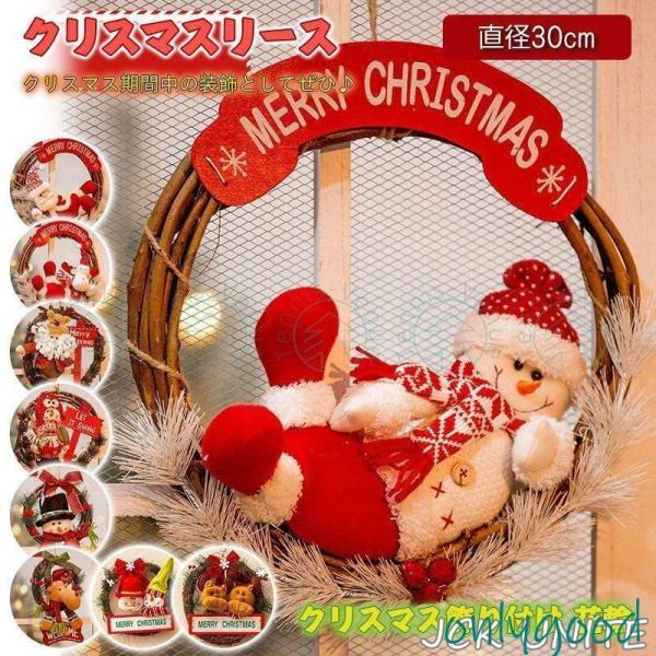 ★クリスマスの準備はお早めに！！クリスマスには欠かせないクリスマス花輪です。装飾用に壁やドアに掛かっているのはてもおしゃれします。クリスマスのプレゼントにもオススメです。注意事項：★PC、環境、光の具合等により、色のイメージが画像と若干異な...