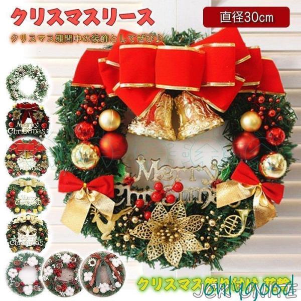 ★クリスマスの準備はお早めに！！クリスマスには欠かせないクリスマス花輪です。装飾用に壁やドアに掛かっているのはてもおしゃれします。クリスマスのプレゼントにもオススメです。注意事項：★PC、環境、光の具合等により、色のイメージが画像と若干異な...