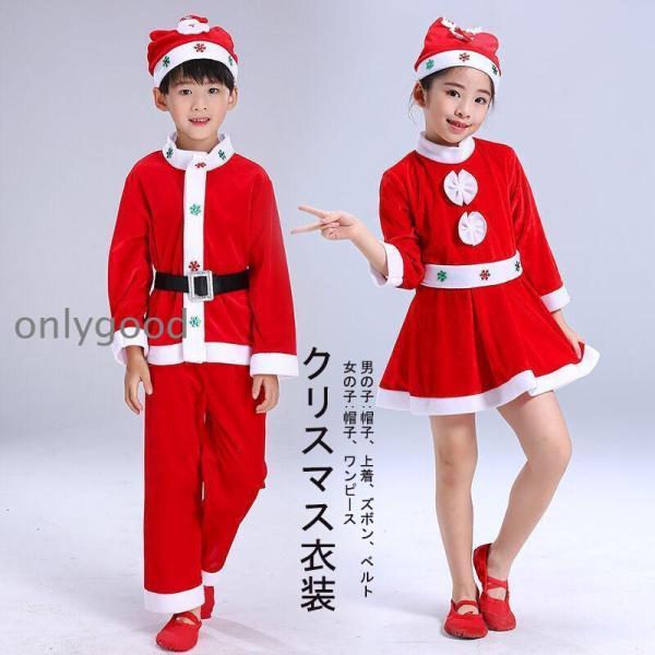 商品詳細：カラー：/男の子/女の子サイズ：/100/110/120/130/140/150/160セット内容：男の子:帽子、上着、ズボン、ベルト女の子:帽子、ワンピースメール便で！素材：コットン　ポリエステルクリスマスパーティーに可愛らしい...