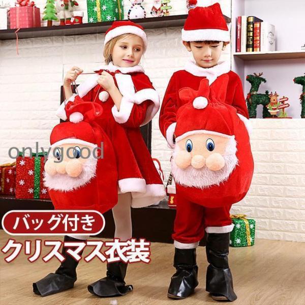 商品詳細：カラー：/男の子(バッグ付き)/女の子(バッグ付き)サイズ：/110/120/130/140/150セット内容：男の子:帽子、上着、ズボン、ベルト、バッグ女の子:帽子、ワンピース、マント、バッグ素材：コットン　ポリエステルクリスマ...