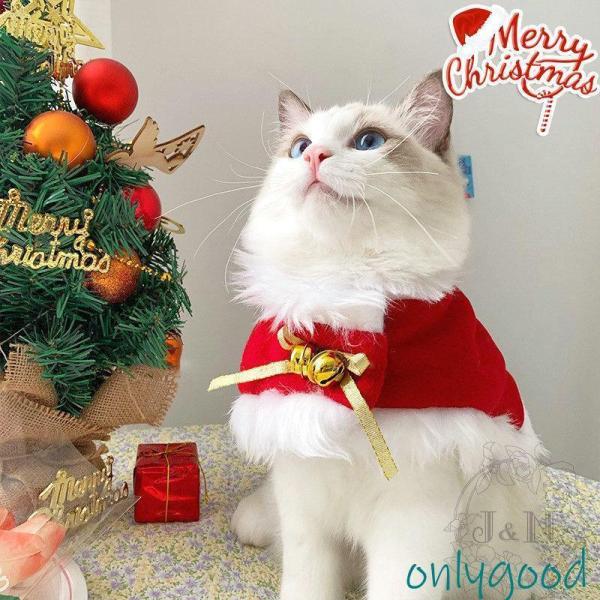 猫の服 犬の服 クリスマス ポンチョコート 冬 ドッグウェア 猫 インスタ映え ペット服 かわいい おしゃれ ペット用品 小型犬 マント  小型犬 柴犬  中型犬 防寒 安いメイン素材：カシミャカラー：レッド サイズ: Ｓ　Ｍ　Ｌ新作 ペッ...