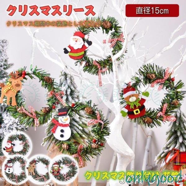 ★クリスマスの準備はお早めに！！クリスマスには欠かせないクリスマス花輪です。装飾用に壁やドアに掛かっているのはてもおしゃれします。クリスマスのプレゼントにもオススメです。注意事項：★PC、環境、光の具合等により、色のイメージが画像と若干異な...
