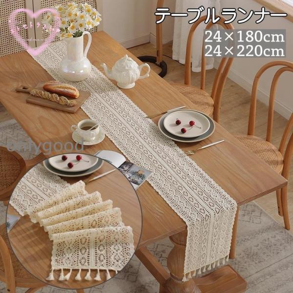 敷くだけでテーブルが華やかになる?かぎ針編みのお洒落なテーブルランナーです。【素材について】ポリエステル【カラーについて】生産ロットにより柄の出方や色の濃淡が異なる場合がございます。お使いのモニターや撮影時の光の加減などにより画像と実際の商...