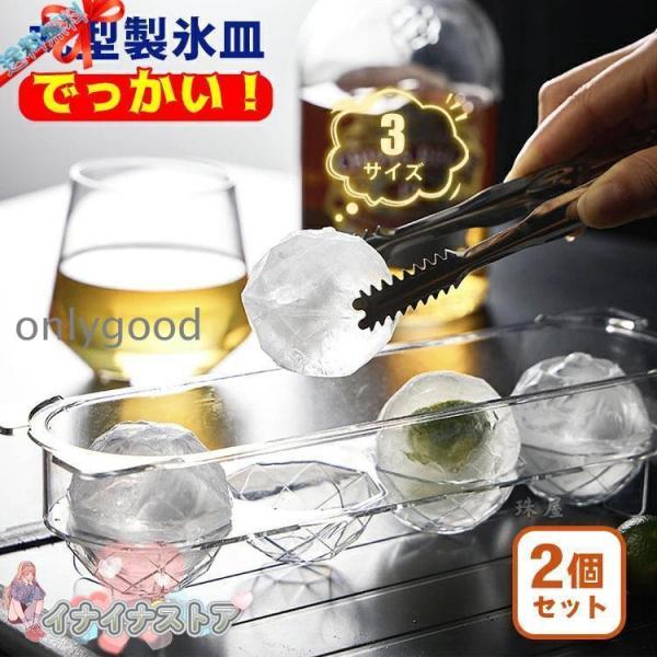 仕様?サイズ (約)▼- S : 18.5*5.5*3.6　丸氷直径 : 3cm- M : 23*6.5*5　丸氷直径 : 4cm- L : 27*7.5*6　丸氷直径 : 6cm?セット内容▼- 2個セット素材?PETカラー?透明詳細◆ ...