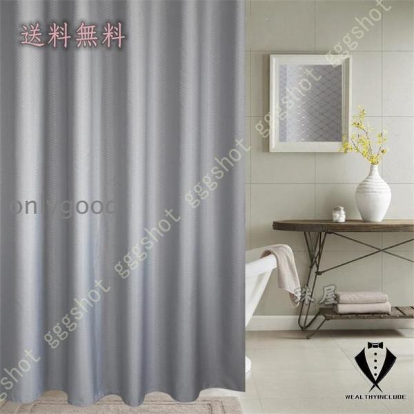 【素材】：ポリエステル。【商品詳細】セット内容：シャワーカーテン*1+カーテンリング【サイズ】：幅*丈120*180 150*180 180*180 200*180 120*200 150*200 180*200 200*200 220*2...