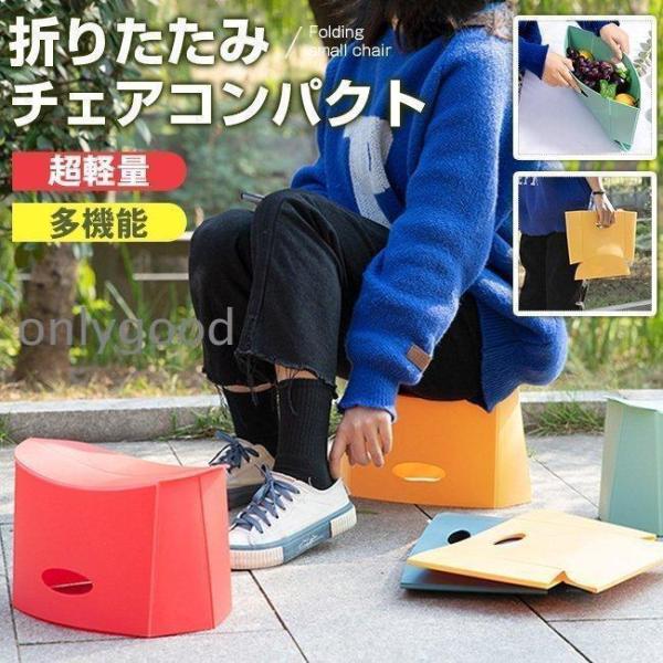 折りたたみ 椅子 チェア キャンプ椅子 折り畳み式 キャンプスツール 軽量 コンパクト 持ち運び便利 簡易チェア スツール  キャンプ中腰の作業が負担な庭いじり、外での作業などに。汚れたら、水洗いできます。玄関に置いて、ブーツをはく時の補助...