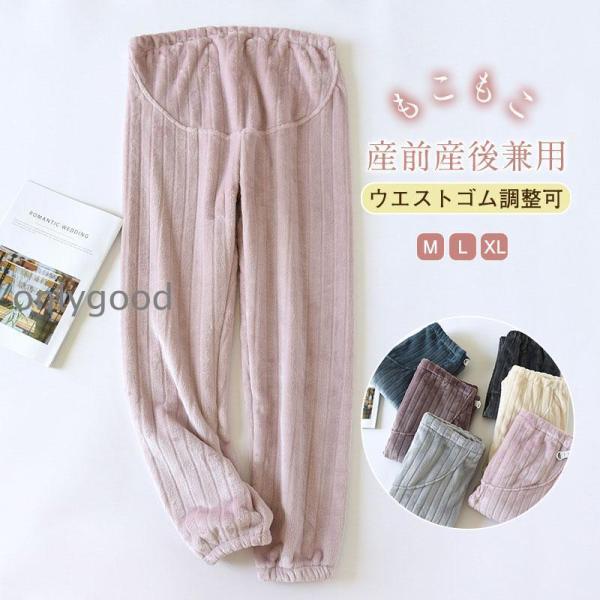 商品詳細:カラー:/A01/A02/A03/A04/A05/A06サイズ:/M/L/XL【商品説明】◎もこもこであったか！冬のリラックスタイムに重宝するルームパンツ☆◎一度着用すると手放せないやわらかさと暖かさで身も心もうっとり◎アジャスタ...