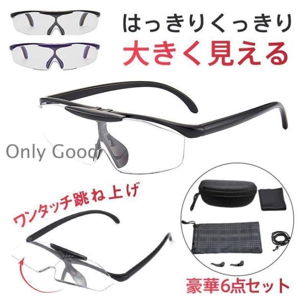 ■商品詳細:●カラー:/ブラック/バーブル●サイズ:/フリーサイズ●セット内容・本体・布メガネケース・メガネ拭き・耳ストッパー×2・ネックストラップ■商品説明『ワンタッチ跳ね上げタイプ！　もう虫眼鏡を取りに行く必要はありません。』【商品の特...
