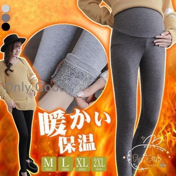 おすすめポイント臨月まであったか安心！肌触り滑らか＆お腹ゆったりタイツ裏起毛生地で暖かさ抜群お腹から裾までしっかり裏起毛長期間にわたってご使用頂けます。ゴムで調整できるからおなかの成長にも対応！※モニター環境により、実物の色号と若干違う場合...