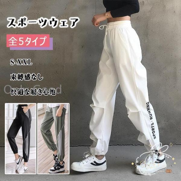 スポーツウェア レディース パンツ ロング丈  ランニング トレーニングウェア ゆったり ストレッチ ダンス ジョーカーパンツ スポーツパンツ 裾リブ ヨガウェア yoga wear dance ヨガ おしゃれ かわいい ズンバウェアzum...