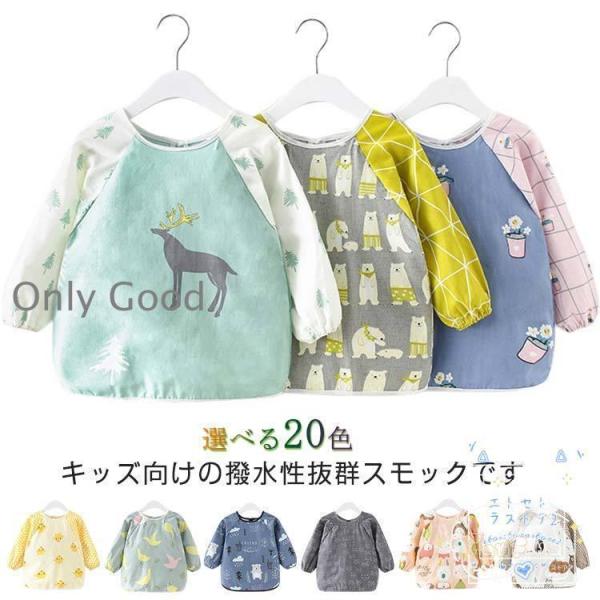 【80】着丈39 参考身長65-80【90】着丈42 参考身長80-90【100】着丈46 参考身長90-100【110】着丈49 参考身長100-110【120】着丈53 参考身長110-120※サイズ表の実寸法は商品によって1-3cm程...