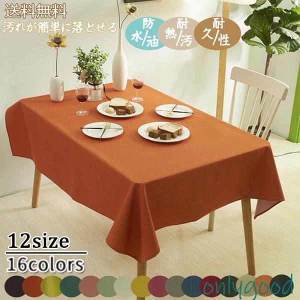 【豊富なデザイン展開】 シンプルな柄から個性的な柄まで、種類の豊富なデザイン展開。 季節やイベント、気分によって簡単に変えられるので、いつもの食卓がもっと楽しくなりますよ。 サッとテーブルにかけるだけで、和食にも洋食にも、どんな料理にも合い...