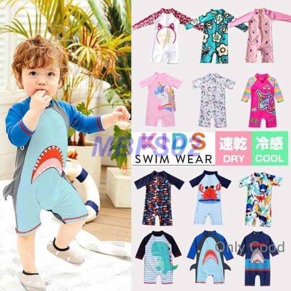 子どもの大好きがつまった水着の登場です！見た目も可愛いし柔らかいな生地ので肌触り着心地も良い。思わず親バカになってしまう！そんなキッズ水着です☆可愛いわが子にはいつも可愛い姿でいてほしい！夏の思い出を残すアルバムにも、に可愛い姿を残したい!...