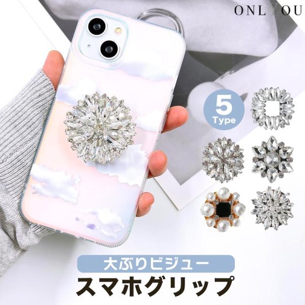 素材：背面部分プラスチック※iPhoneケース/携帯ケースに貼り付けて使うスマホグリップです。関連ワードiPhoneケース アイフォンケース カバー スマホケース 携帯ケース スマホグリップ グリップトック スマホスタンド スマホリング ホ...