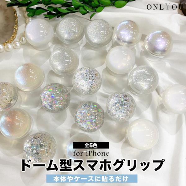 素材：背面シリコン※iPhoneケース/携帯ケースに貼り付けて使うスマホグリップです。※グリップトックのみの販売となり、ケースの付属はございません。※海外輸入品の為、細かいキズ・汚れがある場合がございます。関連ワードiPhoneケース アイ...