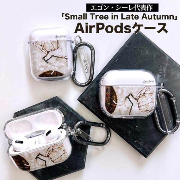 ケース本体素材：TPU (ソフトケース)・PC(ハードケース)対応機種：AirPods(第1/2世代)　AirPodspro(第1世代)　　AirPodspro(第2世代)　AirPods(第3世代)【セット品】ケース・巾着ポーチ・蓋外れ防...