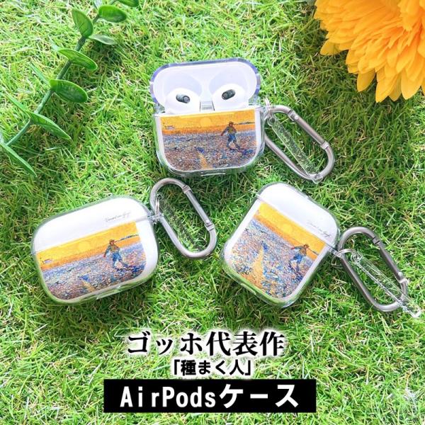 ケース本体素材：TPU (ソフトケース)・PC(ハードケース)対応機種：AirPods(第1/2世代)　AirPodspro(第1世代)　　AirPodspro(第2世代)　AirPods(第3世代)【セット品】ケース・巾着ポーチ・蓋外れ防...
