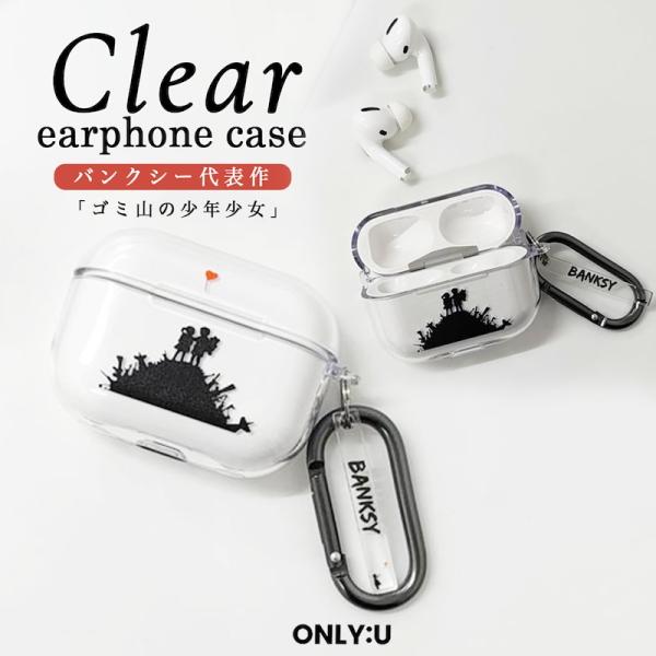 ケース本体素材：TPU (ソフトケース)・PC(ハードケース)対応機種：AirPods(第1/2世代)　AirPodspro(第1/2世代)　AirPods(第3世代)【セット品】ケース・巾着ポーチ・蓋外れ防止シール・カラビナフック・チャー...