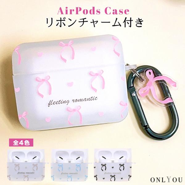 ケース本体素材：TPU対応機種：　AirPodspro3 (第3世代) AirPodspro(第1/2世代)　AirPods(第1/2世代) AirPods(第3世代) AirPods4 (第4世代)【セット品】ケース・巾着ポーチ・蓋外れ防...