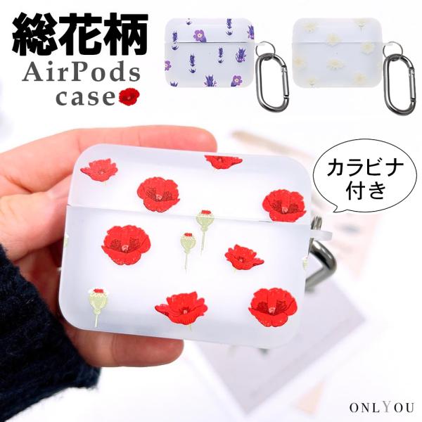 ケース本体素材：TPU対応機種：　AirPodspro3 (第3世代) AirPodspro(第1/2世代)　AirPods(第1/2世代) AirPods(第3世代) AirPods4 (第4世代)【セット品】ケース・巾着ポーチ・蓋外れ防...