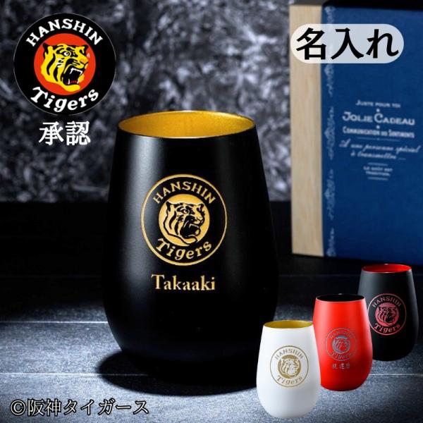 −−−−−−− 送　料　無　料 −−−−−−−商品情報 A42【名称】阪神タイガース承認 ドイツ製シュトルツル・メタルタンブラーグラス 単品【原材料】レッドフリークリスタルガラス(無鉛クリスタル)【内容量】約465ml(約直径6.5×高さ1...