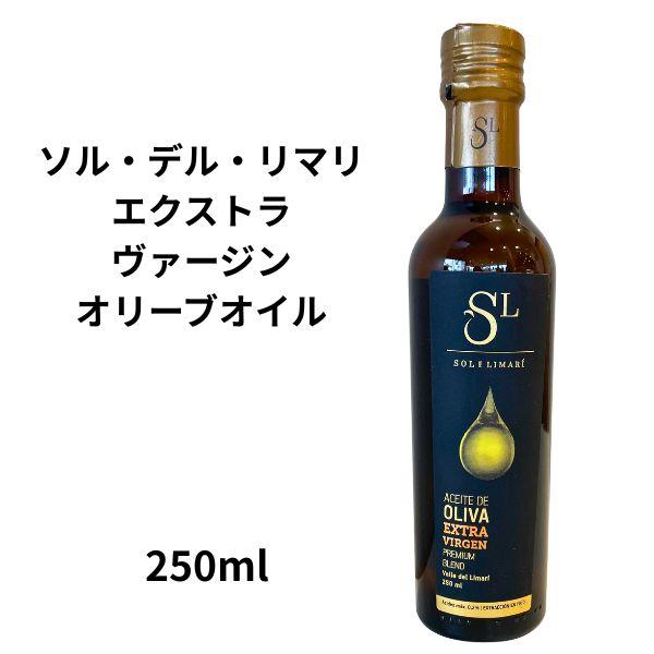 アーティチョークやルッコラ、青リンゴのようなアロマを持ち、バランス感に優れたオイルです。ピリッとした辛さと共に甘味も持ち、ハーブ香も美しく現れるマイルドな味わいです。よい苦味も心地よいグレートバリューな1本です。焼きたてのバケットやスライス...
