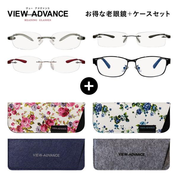＜老眼鏡＞名称：VIEW ADVANCE ヴューアドバンス リーディンググラス（VA1）WT310-2（VA2）RC-426MT（VA3）R-425MT（VA4）BSR-33-BK材質（VA1）フレーム：ー、レンズ：ー（VA2）フレーム：ー...