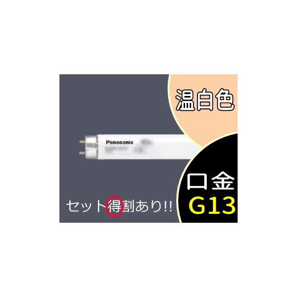 価格.com - パナソニック ハイライト FL20S・WW (電球・蛍光灯) 価格比較