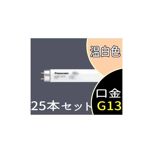 価格.com - パナソニック ハイライト FL20S・WW (電球・蛍光灯) 価格比較