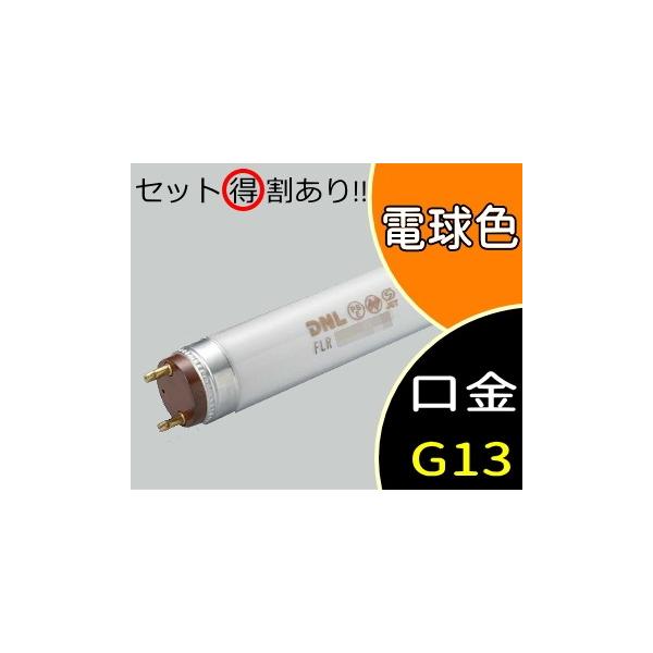 価格.com - DNライティング エースライン FLR36T6EX-L (電球・蛍光灯) 価格比較