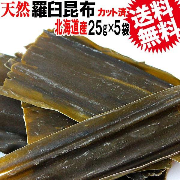 ポイント利用 セール “利尻昆布”北海道産天然利尻昆布天然昆布は、岩にこすれて傷がついたり、生育環境や環境変化により昆布に撚れが生じるもの、ウニやアワビの食害で丸い穴が開くことがあります。味は、通常のものと変わりませんが、上記の理由で選別さ...