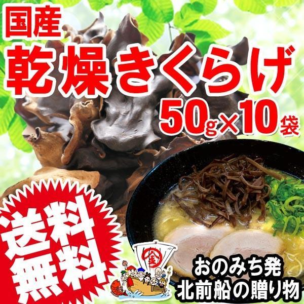 ポイント利用 おおいたいいものうまいもの市_野菜果物大分県産 乾燥きくらげ 送料無料です。但し、北海道・沖縄県・離島地域につきまして追加送料が必要となります。（北海道1000円、沖縄県1500円）当店からのご注文確認メールで訂正させて頂きま...
